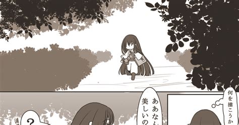 忍ぴく玉 【忍ぴく玉】綺麗なものをさがして【交流】 天然みかん水のマンガ 忍ぴく玉交流 忍ぴく玉お絵描き 忍ぴくた漫画 Pixiv