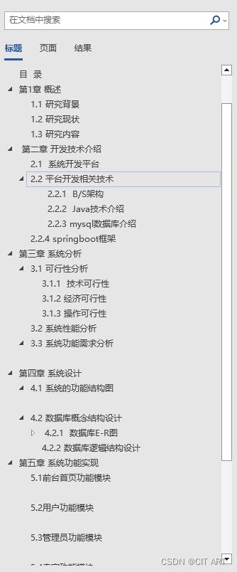 【java毕业设计】基于spring Bootmysql的旧物置换网站系统设计与实现（程序源码毕业论文） 旧物置换网站置换系统网站 Csdn博客