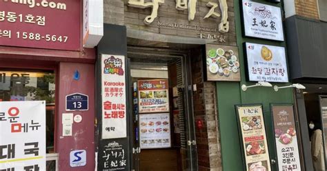 Wangbijip Myeongdong 2nd Store