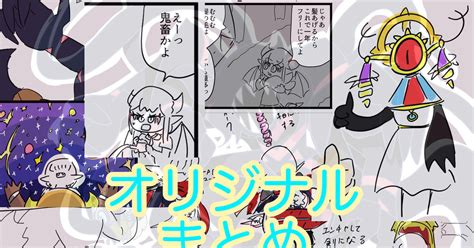 一次創作 そうさく 9 はちのイラスト Pixiv