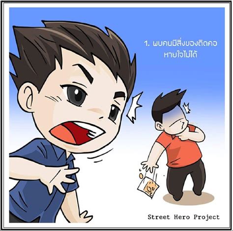 สธ แนะวิธีปฐมพยาบาลสิ่งแปลกปลอมอุดกั้นทางเดินหายใจ