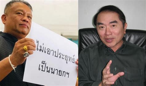 หมอวรงค์ สุดทนอบรมมารยาททางการเมือง แจ็ค วัชระ