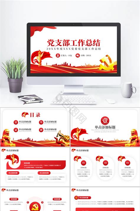 工ppt模板下载 包图网