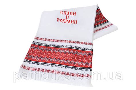 Вышитый Вишитий рушник Спаси и сохрани продажа цена в Киеве рушники свадебные от