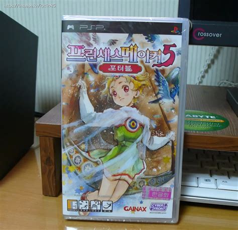 Psp 프린세스 메이커5 버그 수정판 Linsoo