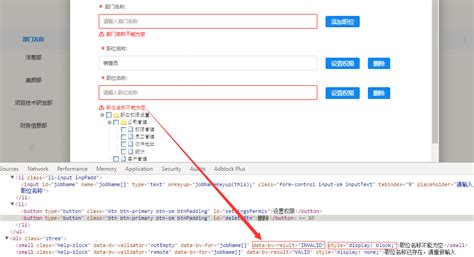 Bootstrapvalidator 解决多个相同name的元素的自定义校验data Bv Result Csdn博客