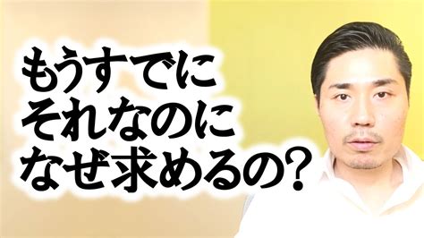 もうすでにそれなのになぜ求めるの？【非二元・ノンデュアリティ】 Youtube