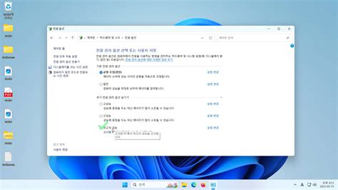 윈도우 11 최고의 성능 전원옵션 켜는 방법 Itcider