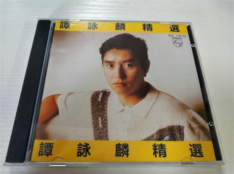 譚詠麟精選 忘不了你 唱片音樂cd Yahoo奇摩拍賣