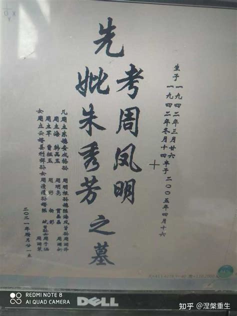 给自己立墓碑，墓碑格式怎么写？ 知乎