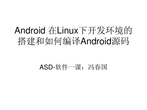 Android 学习总结word文档在线阅读与下载无忧文档