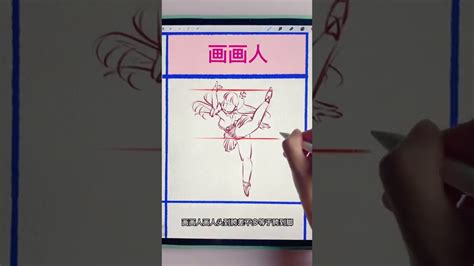 画画人和非画画人的区别 Procreate 画画 零基础学画画 Youtube