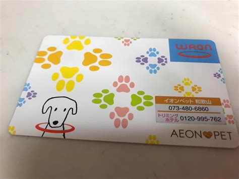 【イオンペット和歌山店】室内ドッグランで愛犬と一緒に遊ぼう♪ラン利用料は無料！ 関西＠わんこー関西で犬と一緒にお出かけできる場所を紹介！