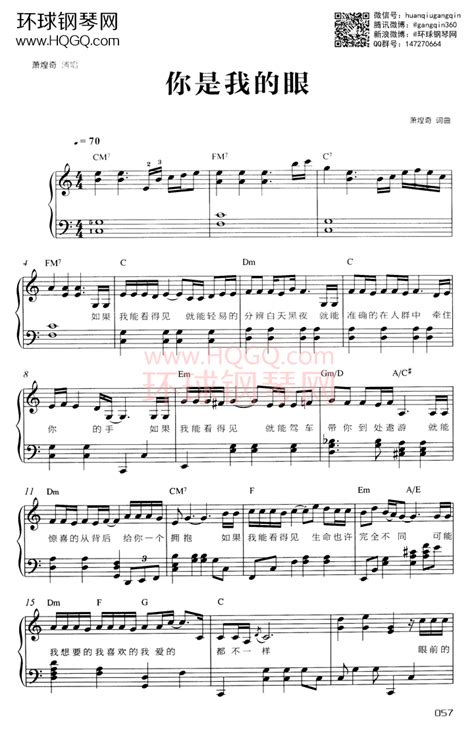你是我的眼钢琴曲你是我的眼钢琴你是我的眼钢琴简大山谷图库