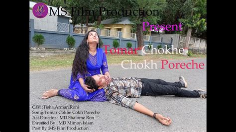 Tomar Chokhe Chokh Poreche Ms Film Productiontisha Arman And Roni
