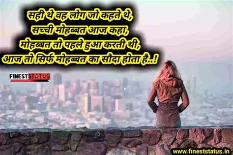 Sad Shayari In Hindi For Life सैड शायरी In Hindi Love 2023