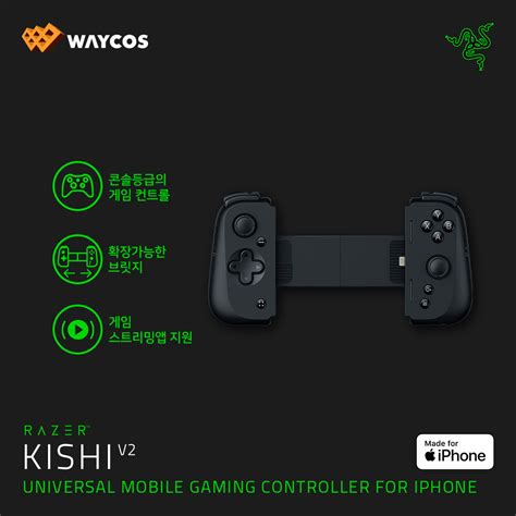 레이저 RAZER Kishi V2 iPhone 게임 컨트롤러 키시 V2 아이폰 아이폰 모바일게임 컨트롤러 위시버킷