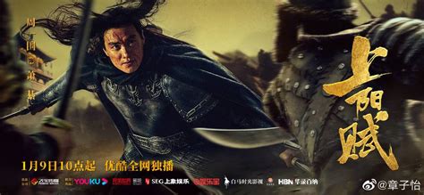章子怡首部电视剧《上阳赋》开播 携手周一围等谱写传奇 封面新闻