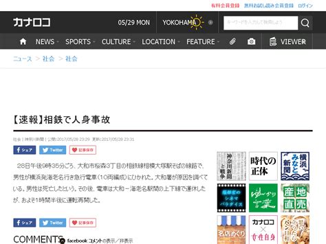 【速報】相鉄で人身事故｜カナロコ｜神奈川新聞ニュース
