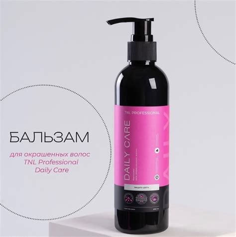 Как защитить цвет ваших волос Бальзам для защиты цвета окрашенных волос Tnl Professional Daily