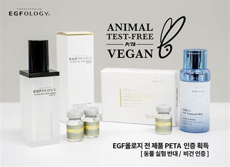 ‘egf올로지 Peta 비건 인증 획득하며 친환경 화장품 브랜드로 성장