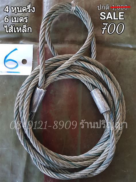 สลิงลากรถ 6 ล้อ แถบฟ้า อย่างดี ทนทาน หนา 4 หุนครึ่ง ย้ำหัว ยาว 6 เมตร