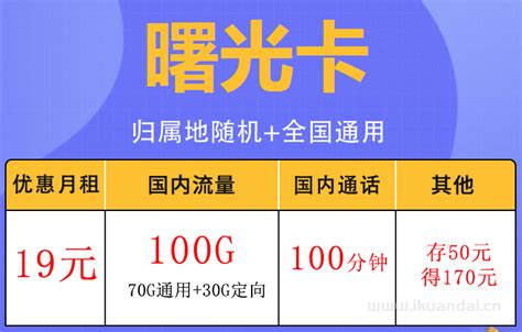 通用流量卡哪个最划算2022什么卡流量多又便宜不限速 宽带网