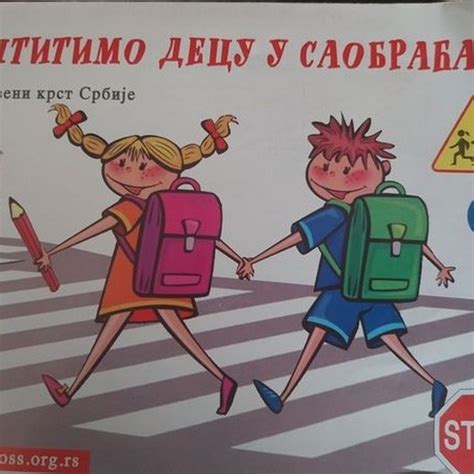 Безбедност деце у саобраћају ОШ Светолик Ранковић