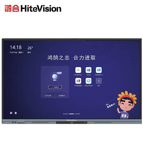 鸿合 Hd 86h1 86寸触控一体机