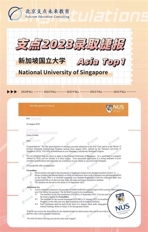 支点未来留学 的想法 港中文新国立offer 留学申请 香 知乎