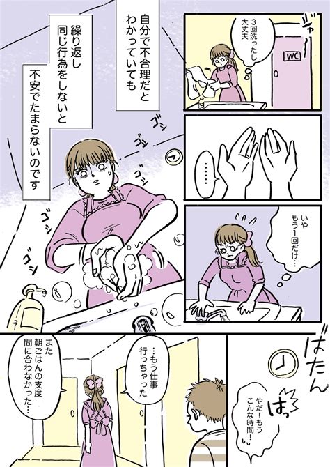 モラハラに耐える病気になった私にお前は不良品と吐き捨てる夫心身ともに限界前編まんが ママスタセレクト