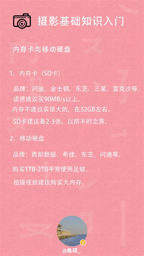 关于相机？摄影基础入门知识 值得收藏