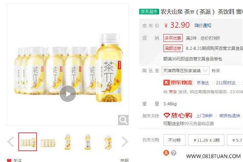【京东】领79 20券农夫山泉 蜜桃乌龙茶250ml12瓶 拍1件农夫山泉 茶π（茶派） 茶 最新线报活动教程攻略 0818团