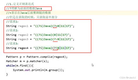 Java基础概念37：正则表达式2 爬虫 Csdn博客