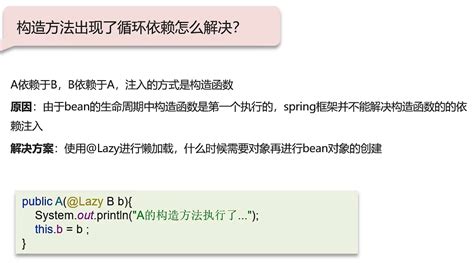 浅聊spring中的循环依赖和三级缓存 三级缓存 提前曝光 csdn博客