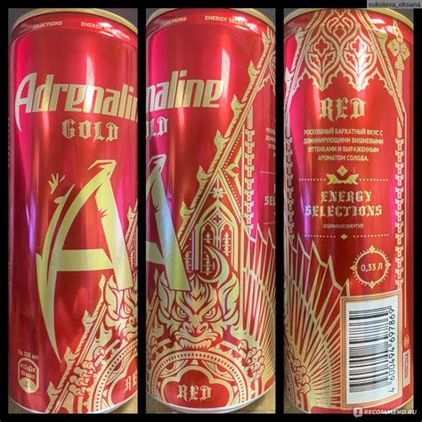 Энергетический напиток Adrenaline Gold «Red» - «Безалкогольный ...