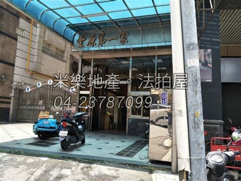 台中市豐原區中正路695巷10號6樓之3 12號6樓之2｜【豐原第一家】 雙戶打通 電梯4房 米樂地產。法拍屋 法拍屋查詢系統