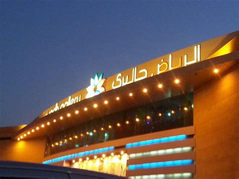 Riyadh Gallery الرياض جاليري Riyadh Les Visiteurs