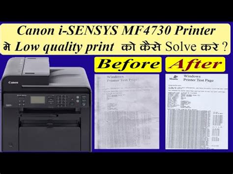 Canon i-SENSYS MF-4730 printer low quality print issue solutions - YouTube