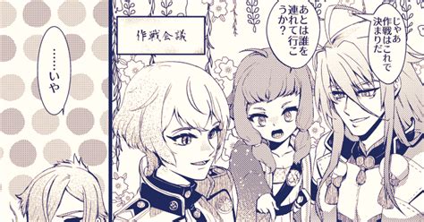 千子村正刀剣乱舞 出陣前 城間イザベルのマンガ 髭切刀剣乱舞 北谷菜切刀剣乱舞 Pixiv