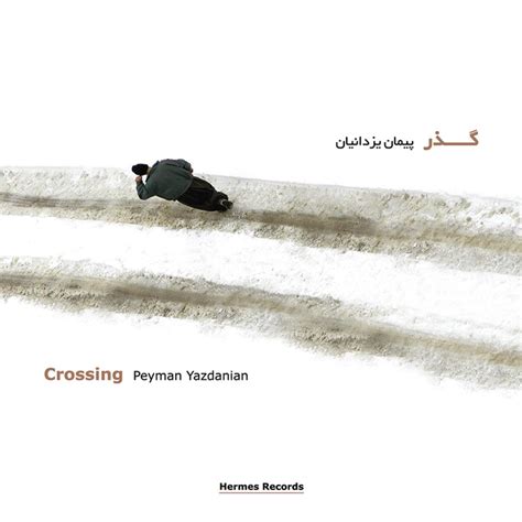 دانلود آلبوم گذر از پیمان یزدانیان خوبو