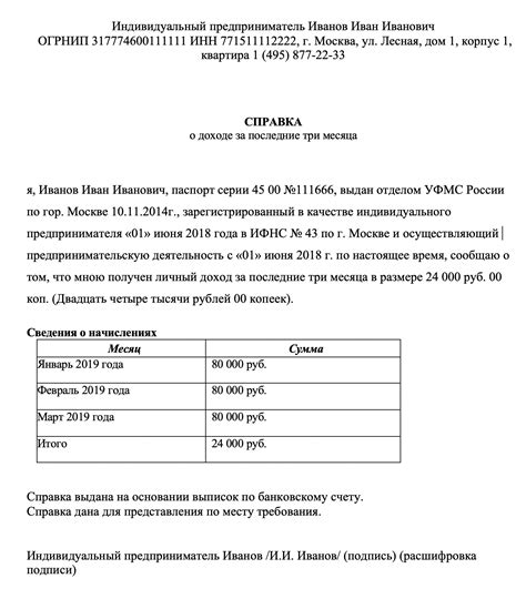 Справка в соцзащиту с места работы для получения пособия образец