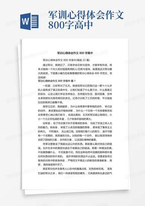 开学新生军训总结800字作文 6篇 Word模板下载 编号qbzopzgo 熊猫办公