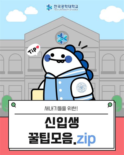 한국공학대학교tukorea 📸tu Photo 2월 사진 이벤트 당첨자 발표 Event🎉 1️⃣ 당선작 한 줄 소개