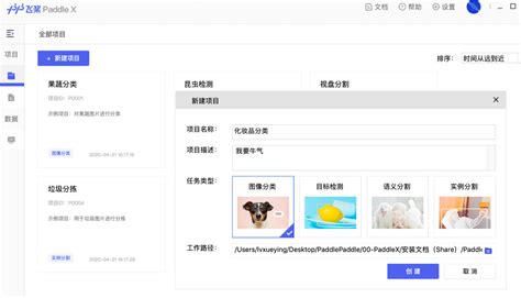 基于paddlex的化妆品识别 python识别化妆品成分列表 csdn博客