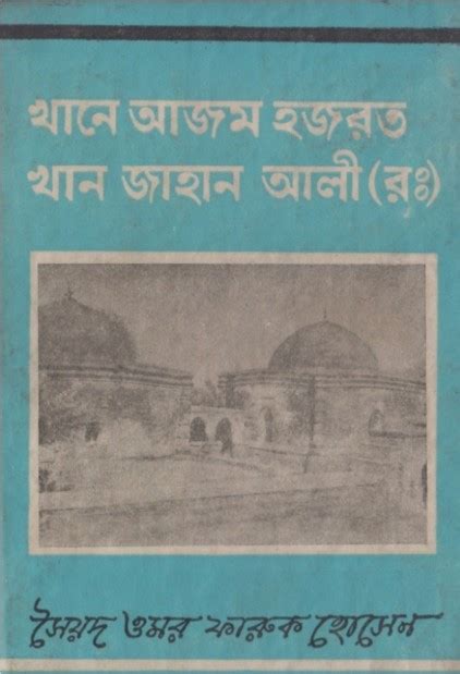 Download Khan Azam Hazrat Khane Jahan Ali Rah By Syed Omar Farooq