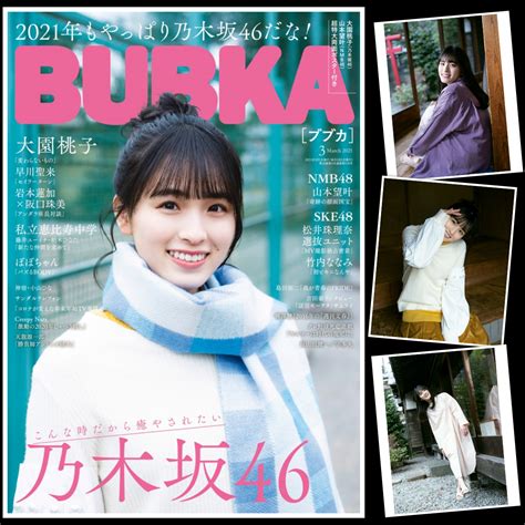 Idol Photo Downloads Page 412 Akiba