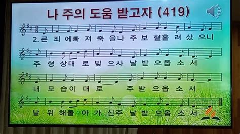 날위해 돌아가신 주 Youtube