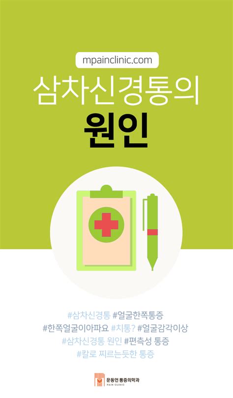 삼차신경통의 원인