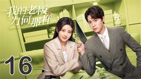 Eng Sub Whats Wrong With My Boss